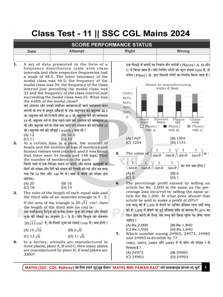 042 Mock Test Solution Pdf Mock Test 09 Solution Removed Pdf 7292