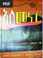 Le Ras Yetetsafe Debdabe (Debebe Seifu) | PDF | Foreign Language Studies