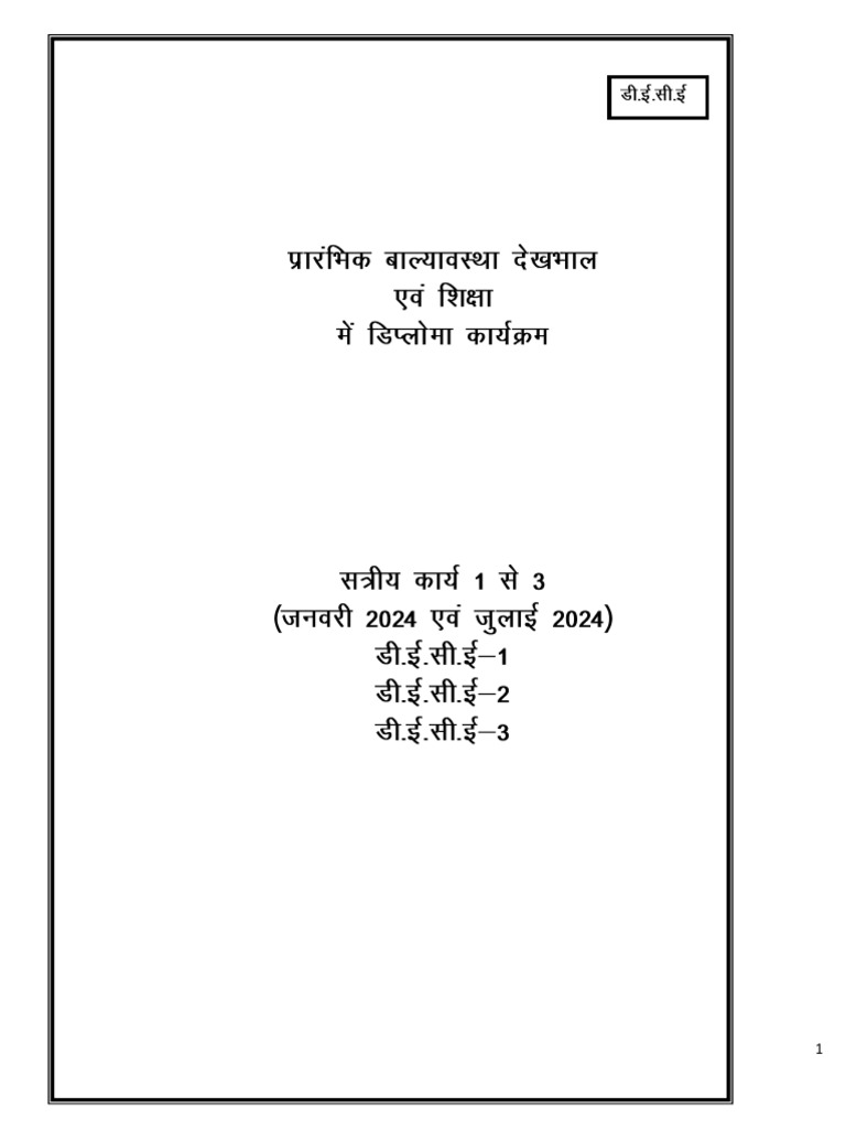 DECE Hindi Assignment 2024 | PDF