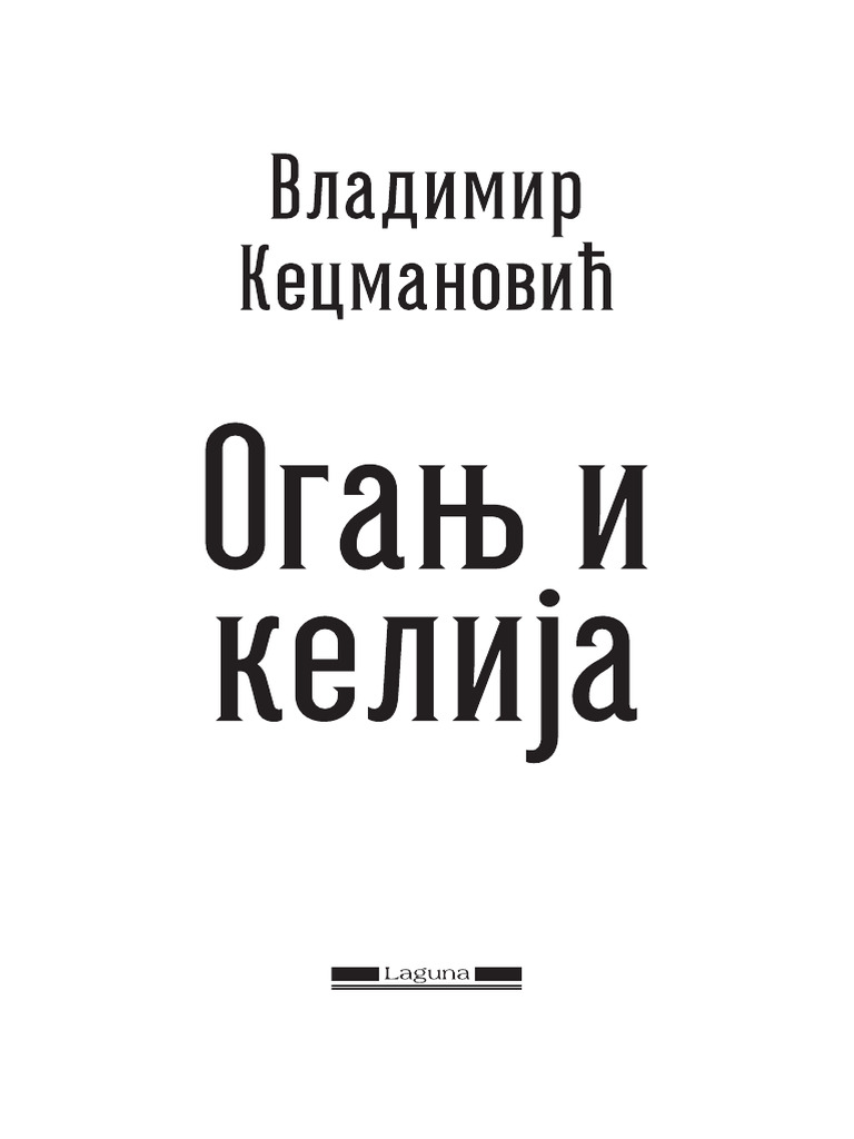 Laguna Oganj I Kelija | PDF