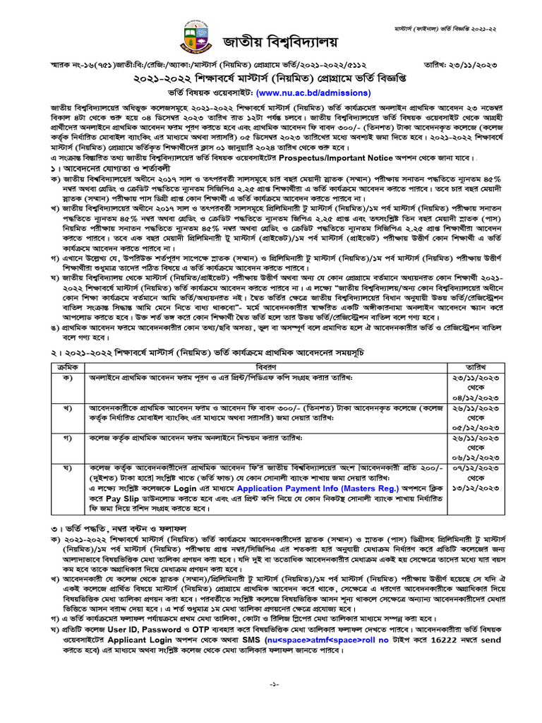 Only Hons MS Final Circular | PDF | Cryptography | Cyberspace Only Hons MS Final Circular | PDF | Cryptography | Cyberspace