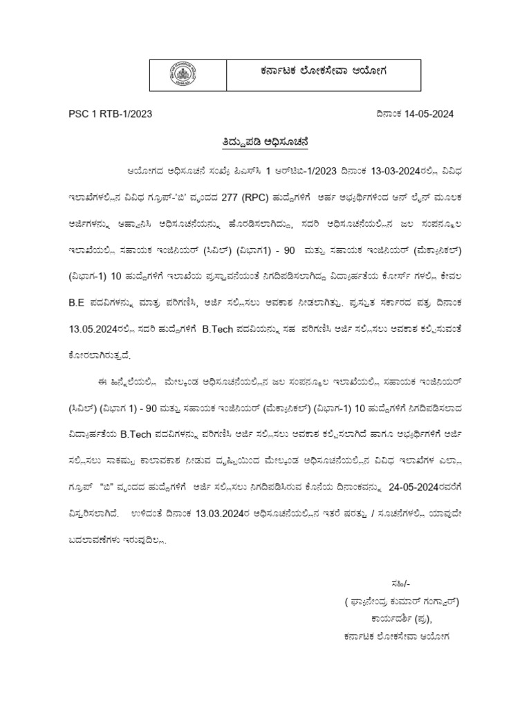 KPSC Group B Recruitment 2024 Notification | PDF