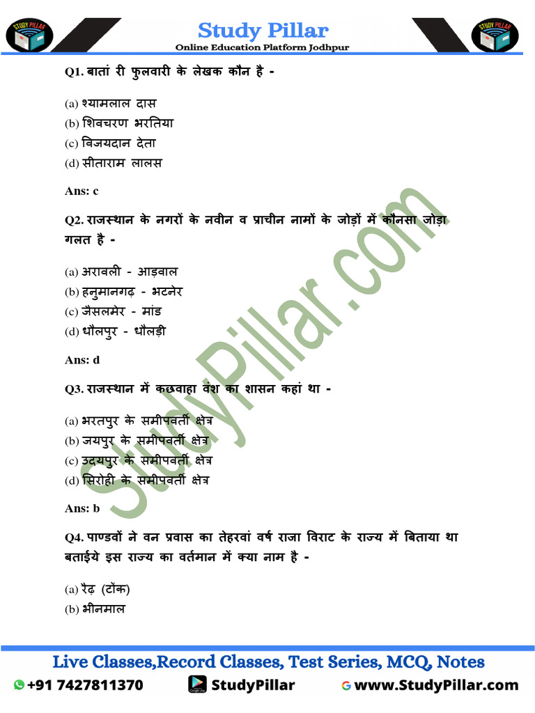 Study Pillar Doc 8 | PDF