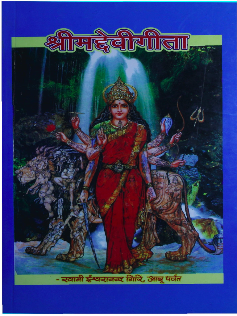 1469696535-Shrimad Devi Gita | PDF