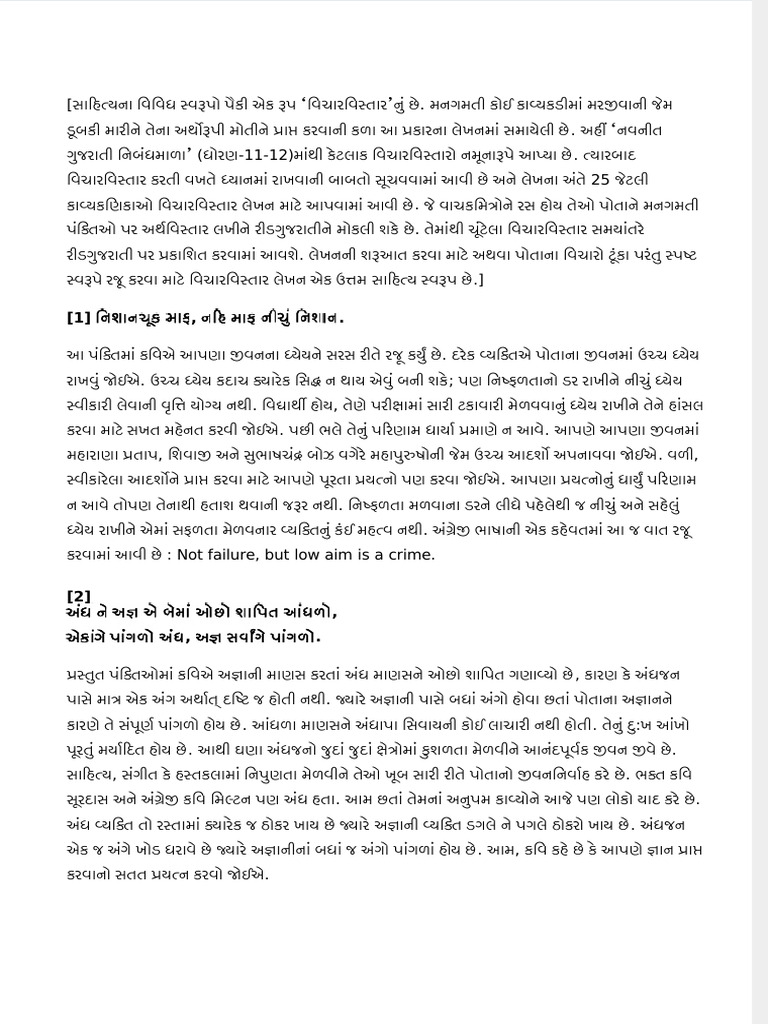 Dokumen - Tips Vichar-Vistar | PDF