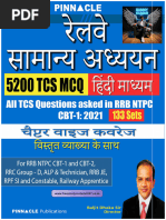 Basic Science and Engineering Book PDF | PDF