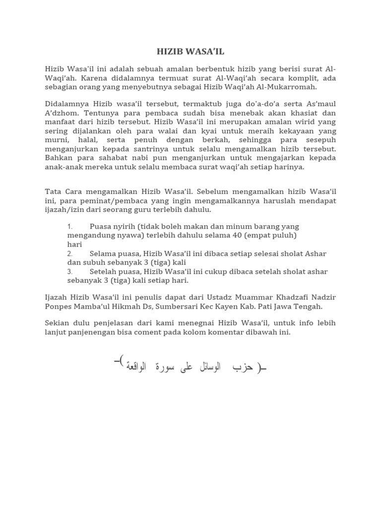 Hizib Wasa | PDF
