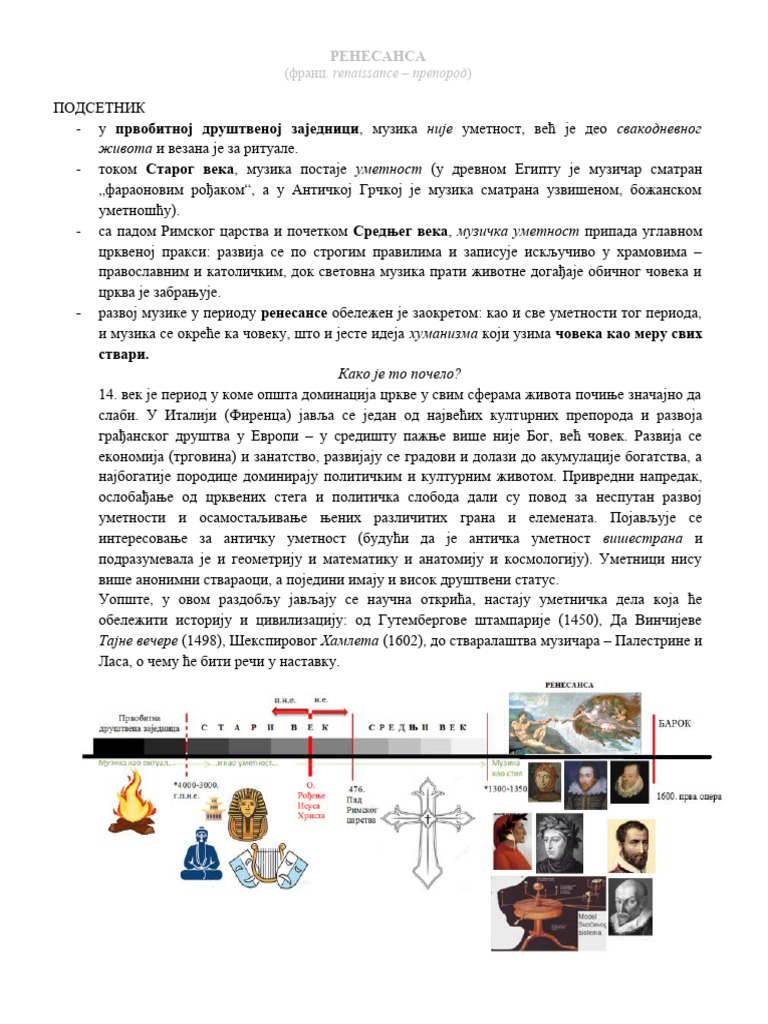 Renesansa | PDF