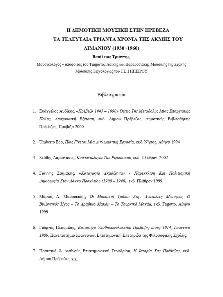 7 Bibliografia Piges Diskografia | PDF