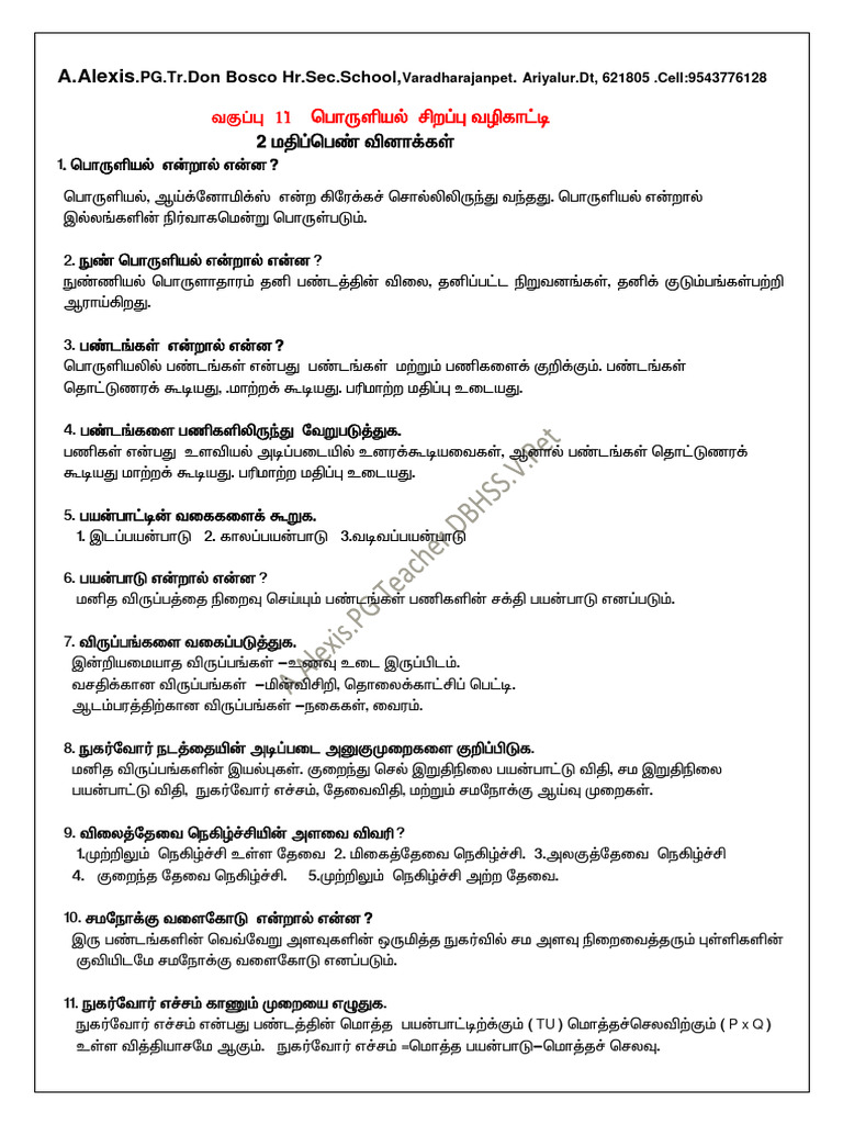 Emailing 11 STD Economics Minimum Material For Slow Learners | PDF