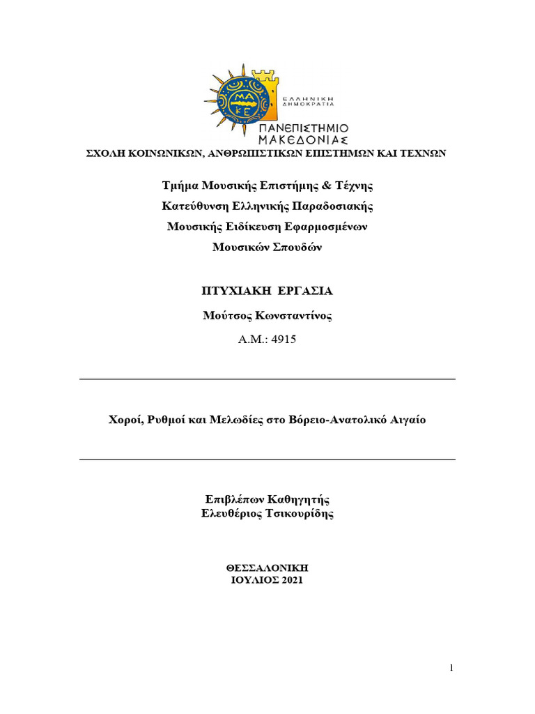 Moutsos Konstantinos Pe 2021 | PDF