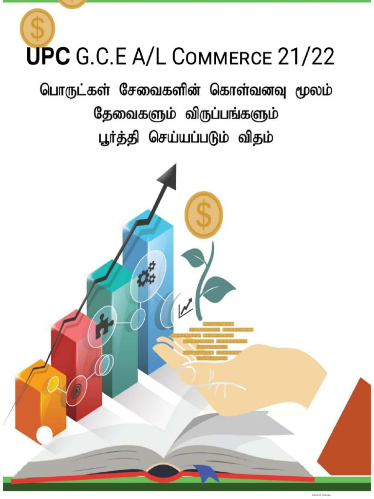 Economics Unit 1.2 UPC Com | PDF