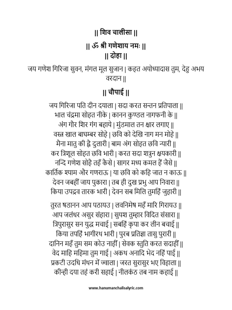 Shiv Chalisa PDF | PDF