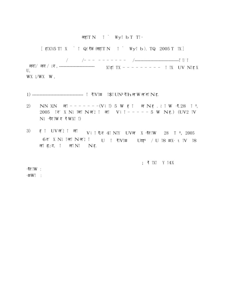 Chote Kutumb Pramanpatra | PDF