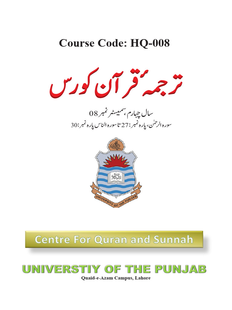 (HQ-008) Semester 08 | PDF