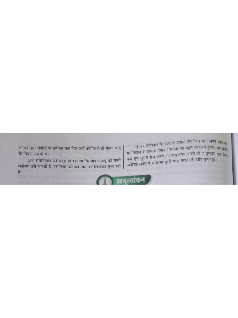 JD | PDF
