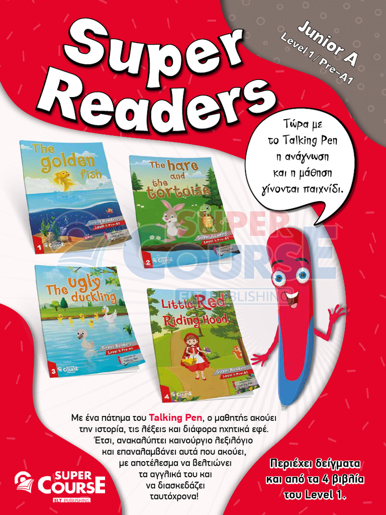 Super Readers Level 1 | PDF
