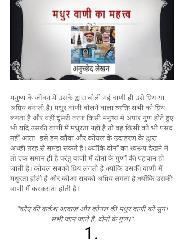 Jan 17, Class IV-B Hindi PDF | PDF