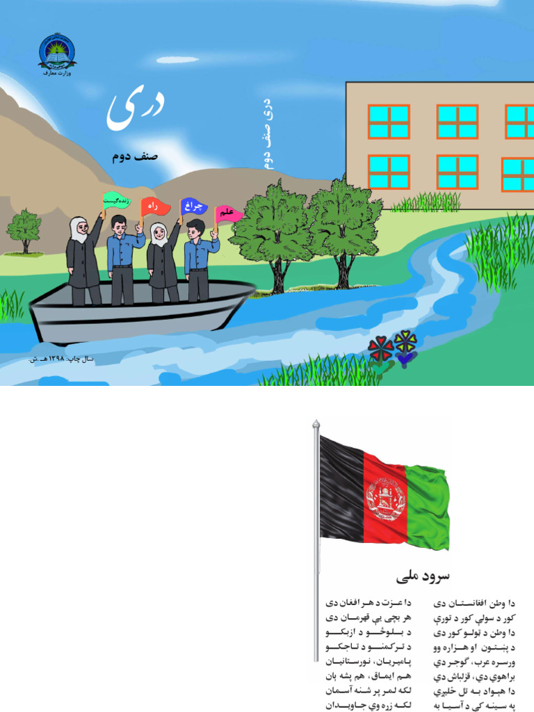 G2 DR Dari Compressed | PDF