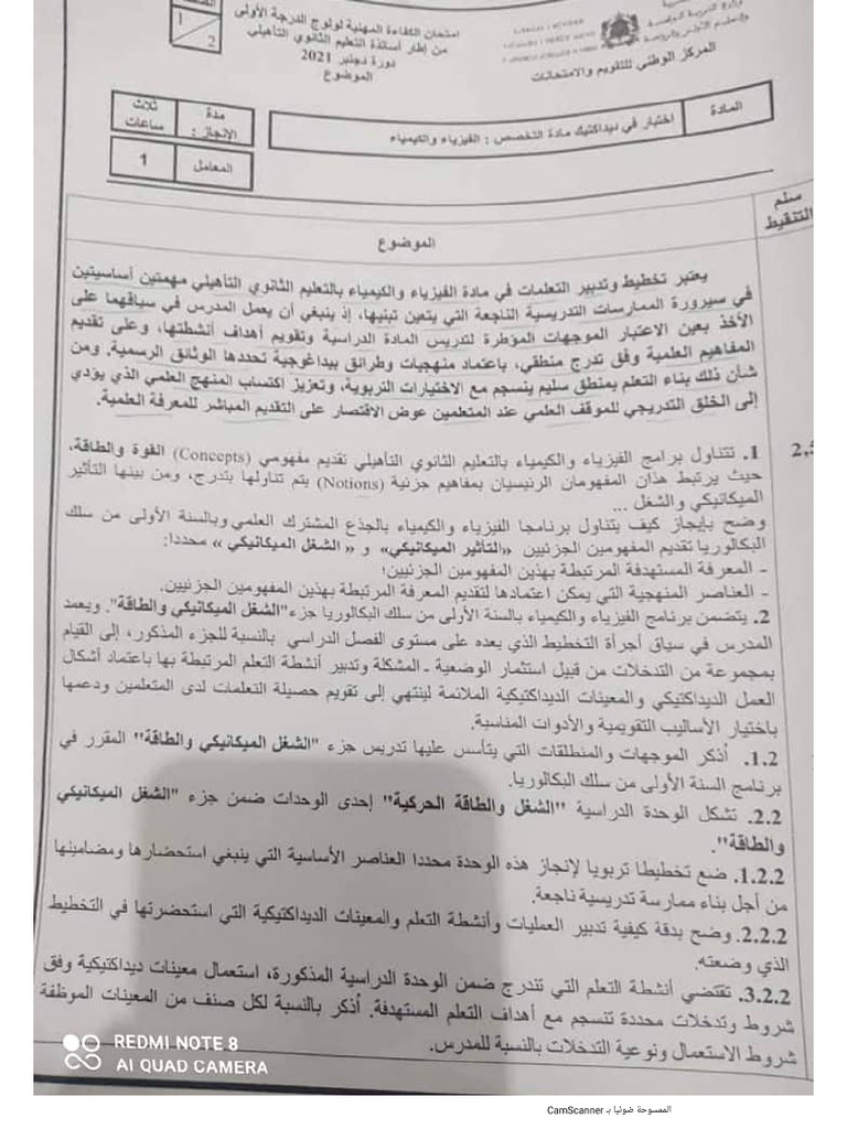 Educaprof Mihani PC 2021 | PDF