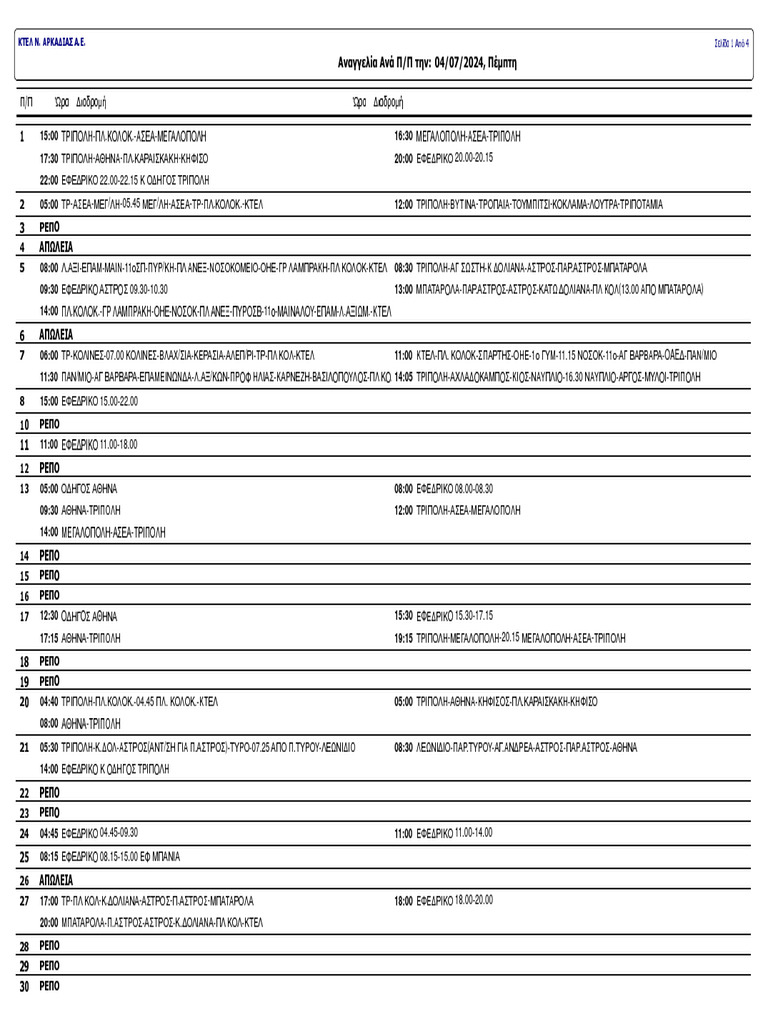 Event Schedule and Timings Overview | PDF