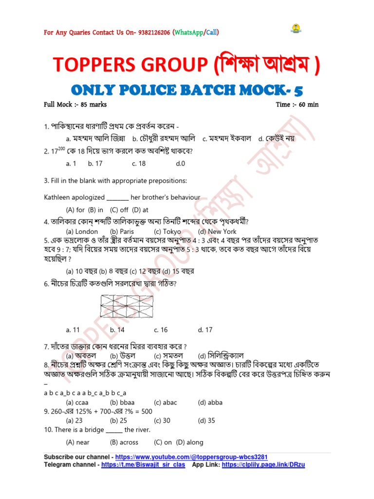 5.only Police Practice Set 5 ... | PDF