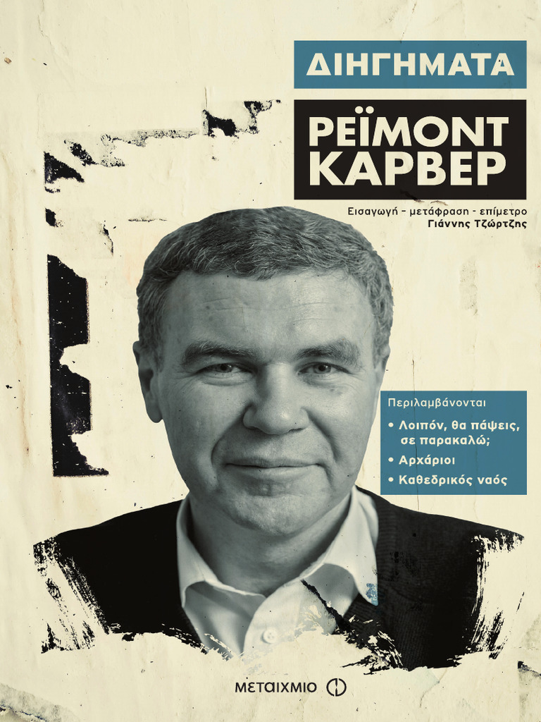 Περιληψη | PDF