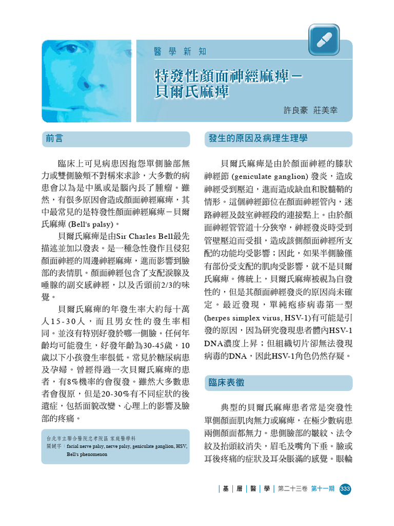 How To Tonify Spleen | PDF