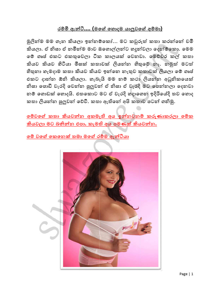 Rammi Aunty 01 | PDF