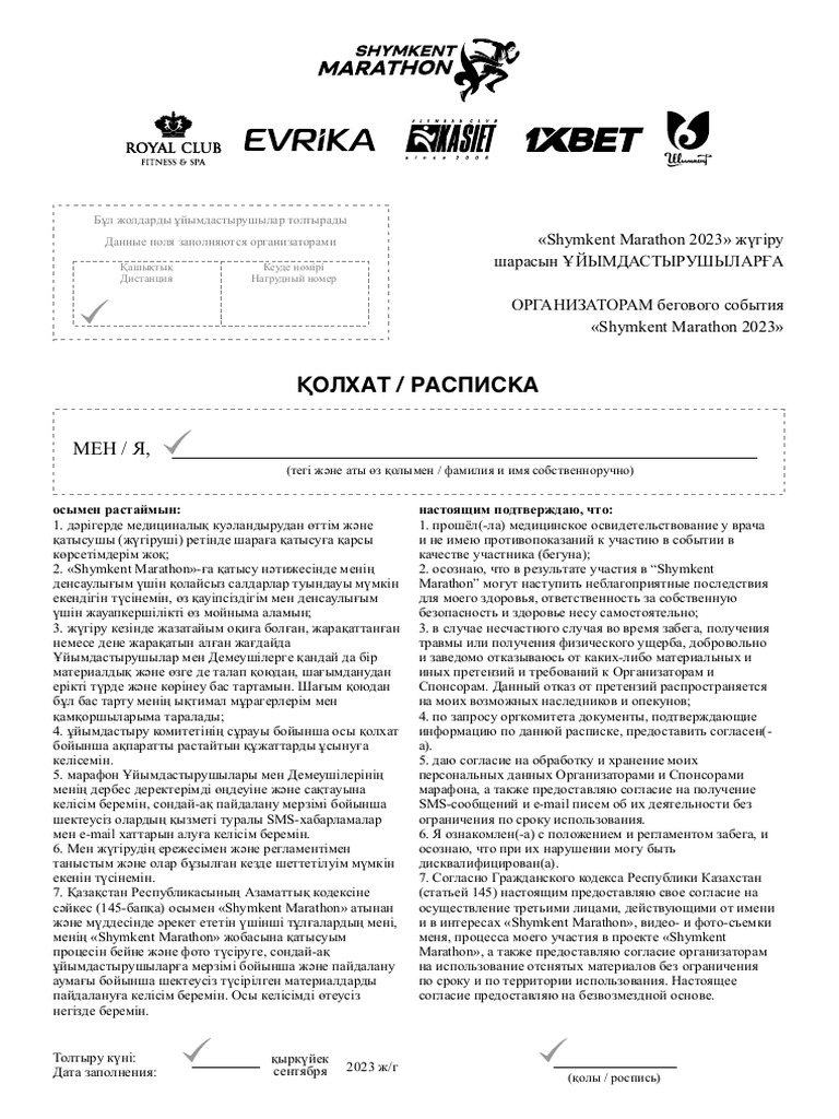 file_ru | PDF
