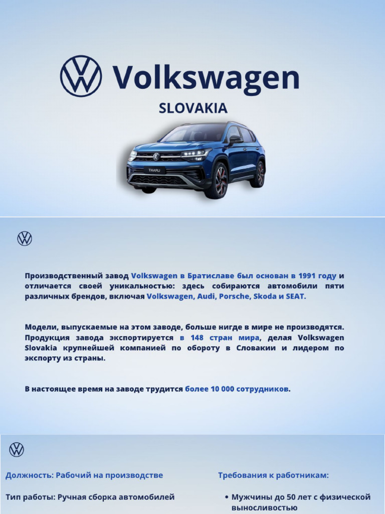 Volkswagen | PDF