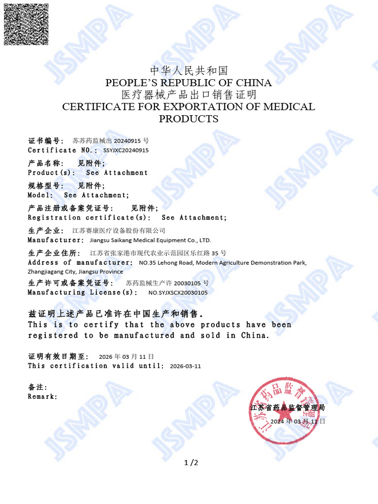 2 Fsc-Class - Saikang Medical Equipment | PDF