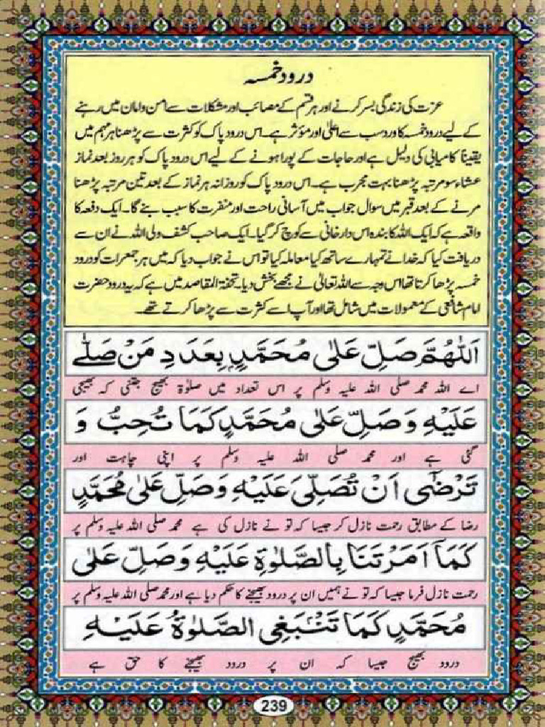 Durood e Khamsa | PDF