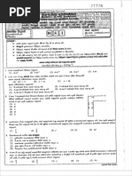 O/L Maths Paper 2025 Download | PDF
