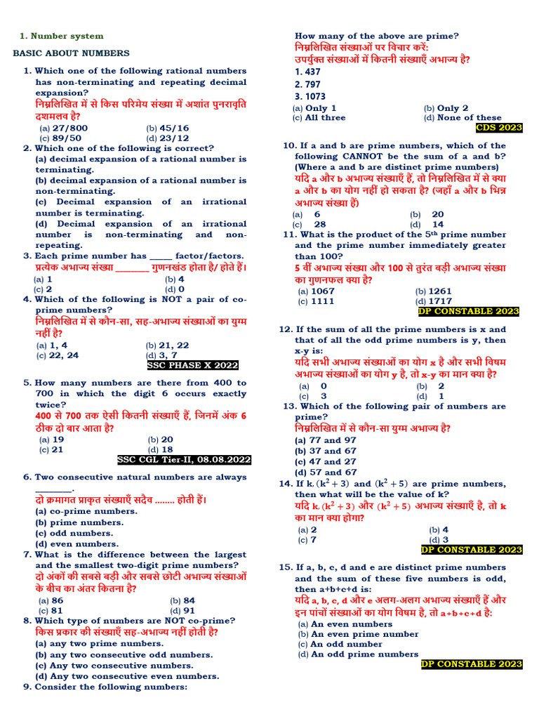 Number System 2024 LCM HCF | PDF