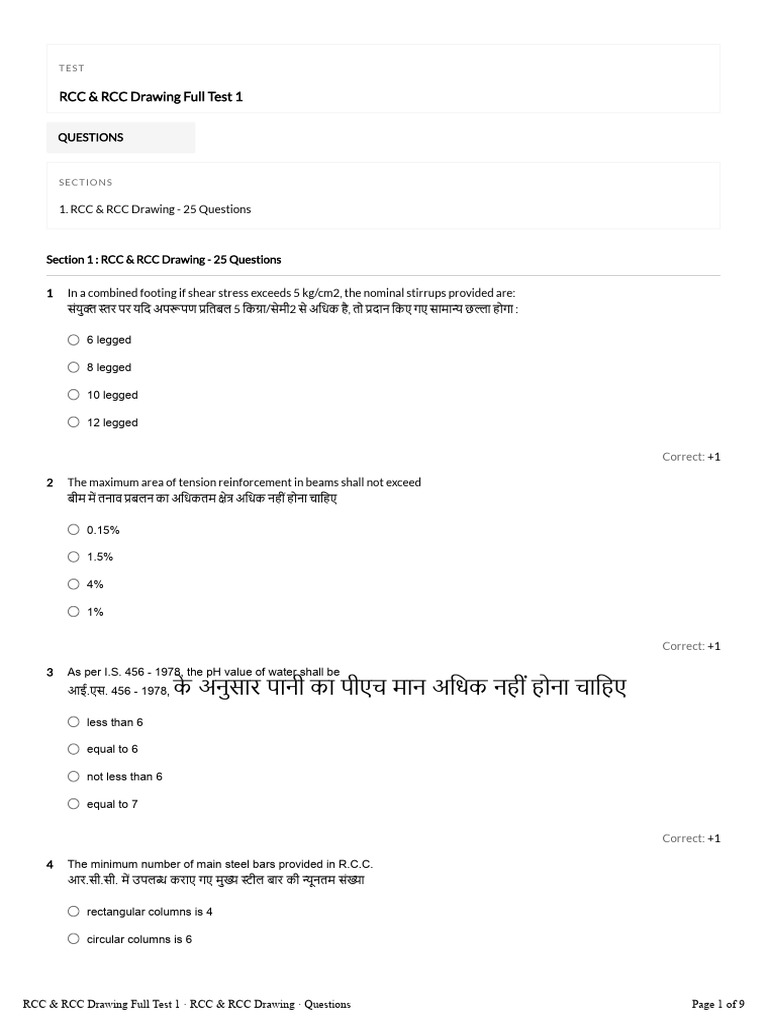 RCC MCQ Test 1 | PDF