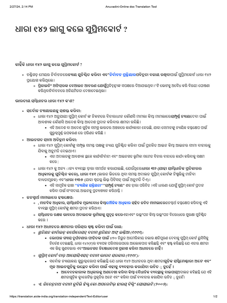 Anuvadini-Online Doc Translation Tool | PDF