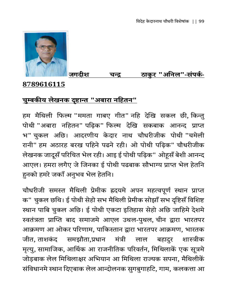 Videha Kedarnath Chaudhary Special-121-160 | PDF