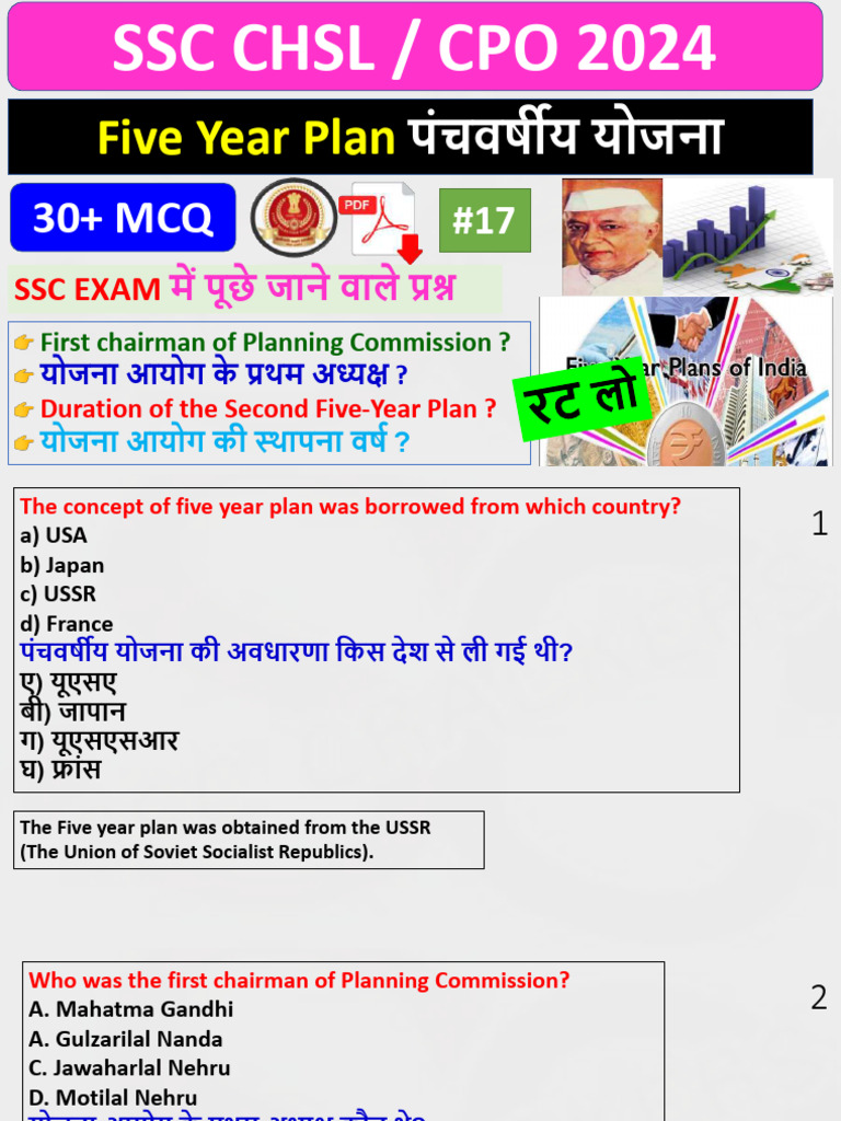 Topic-17 Five Year Plan | PDF