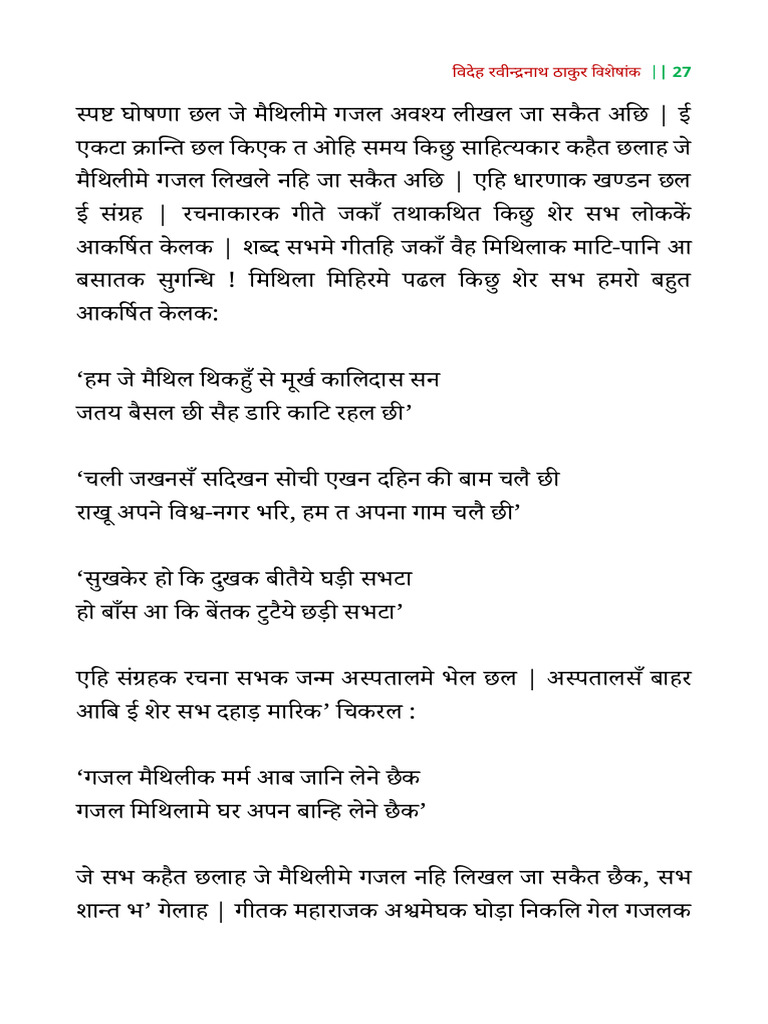 VIDEHA Ravindra SPECIAL-61-80 | PDF