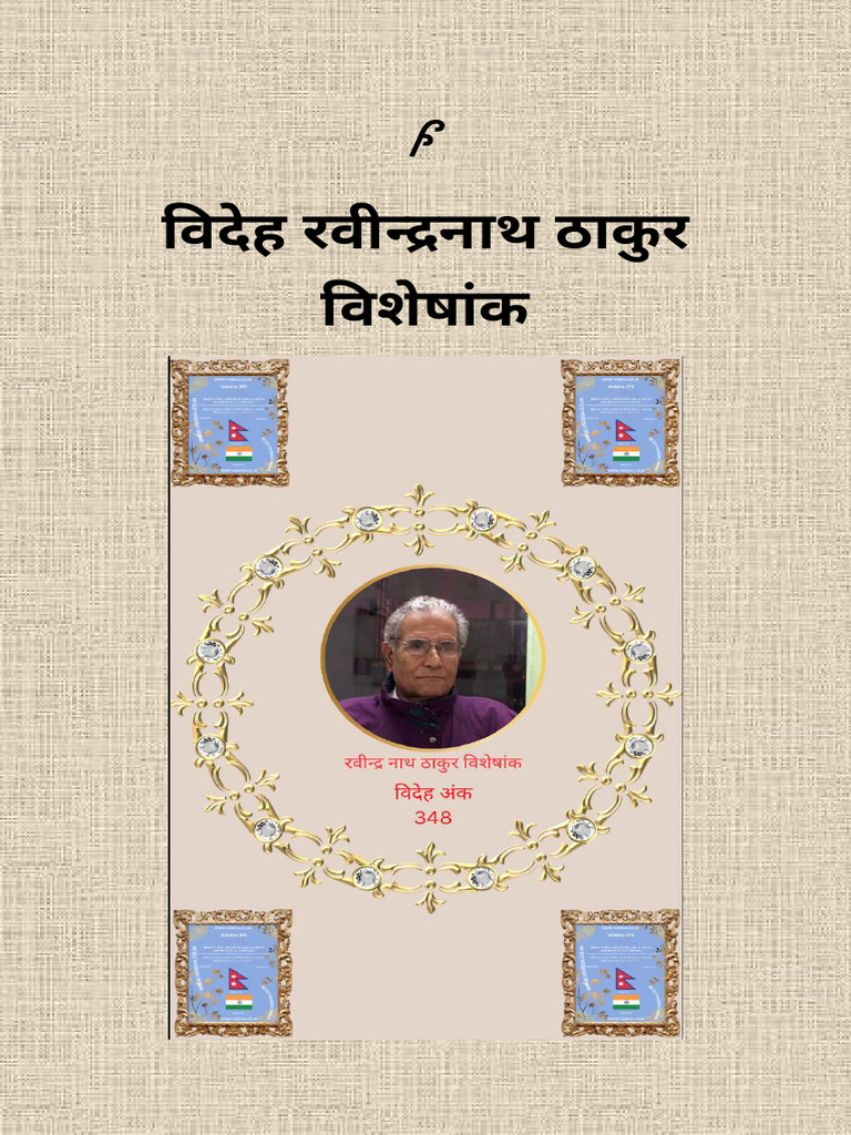VIDEHA Ravindra SPECIAL-1-20 | PDF