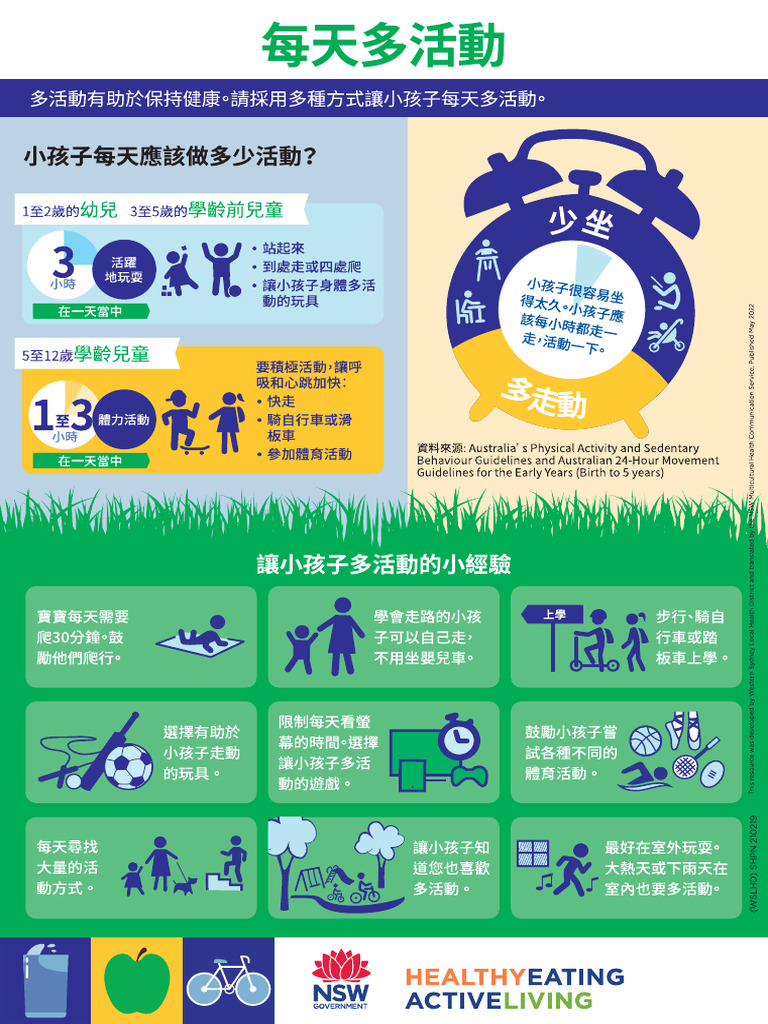Get Active Each Day | PDF