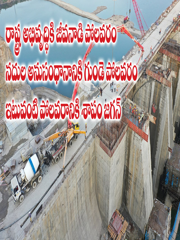 Polavaram PPT 2f-Cropped | PDF