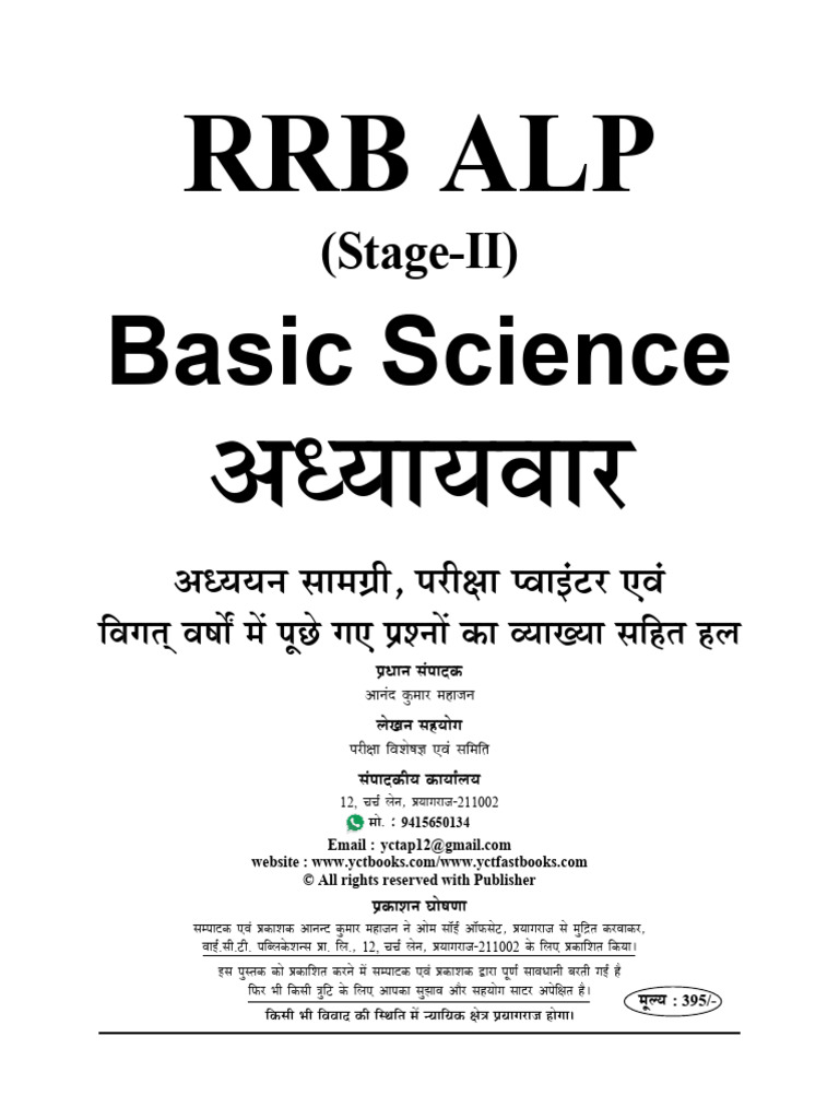 RRB Alp Stage II Basic Science Chapterwise Study Material Exam Pointer ... RRB Alp Stage II Basic Science Chapterwise Study Material Exam Pointer ...