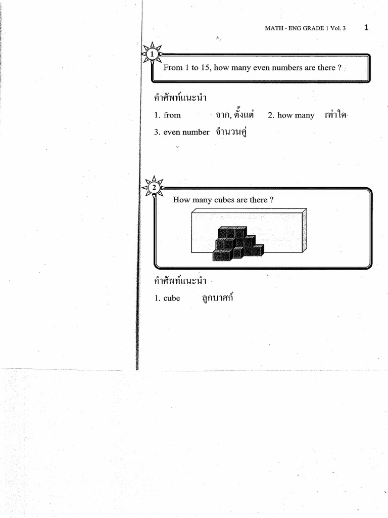 Math Eng Vol.320032565 | PDF