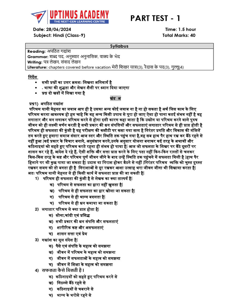 PT-1 Class 9 Hindi | PDF