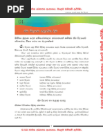 Grade 12 Biology Resource Book Sinhala | PDF