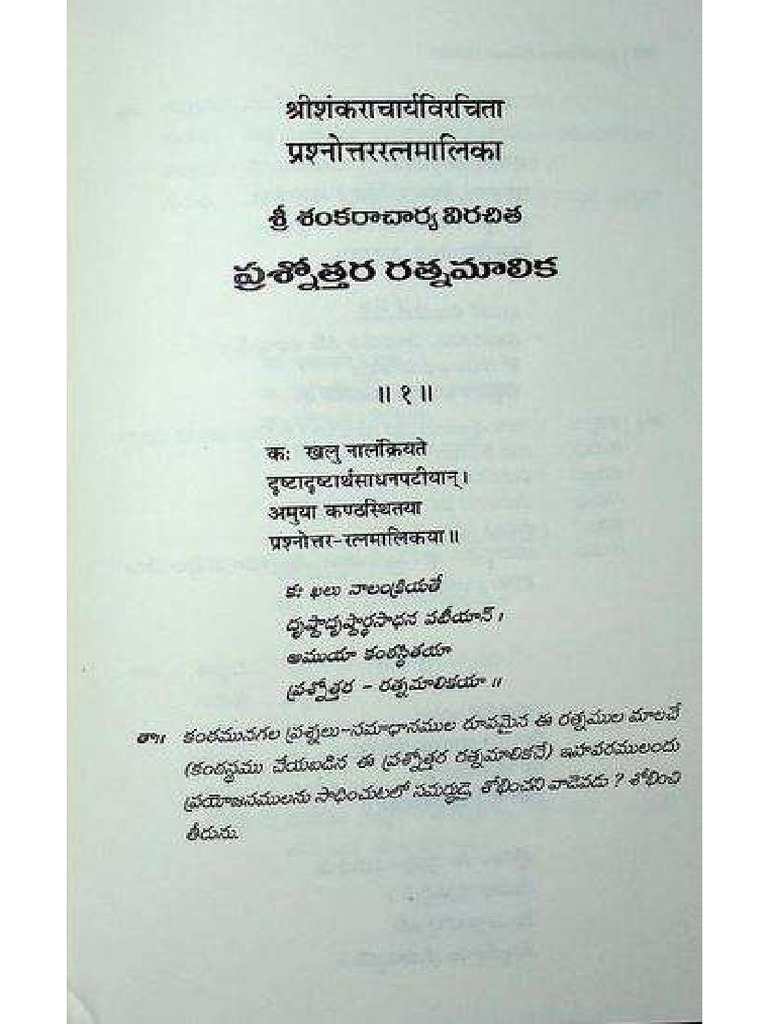 Adi Shankaracharya - Prashottara Mala 1 | PDF