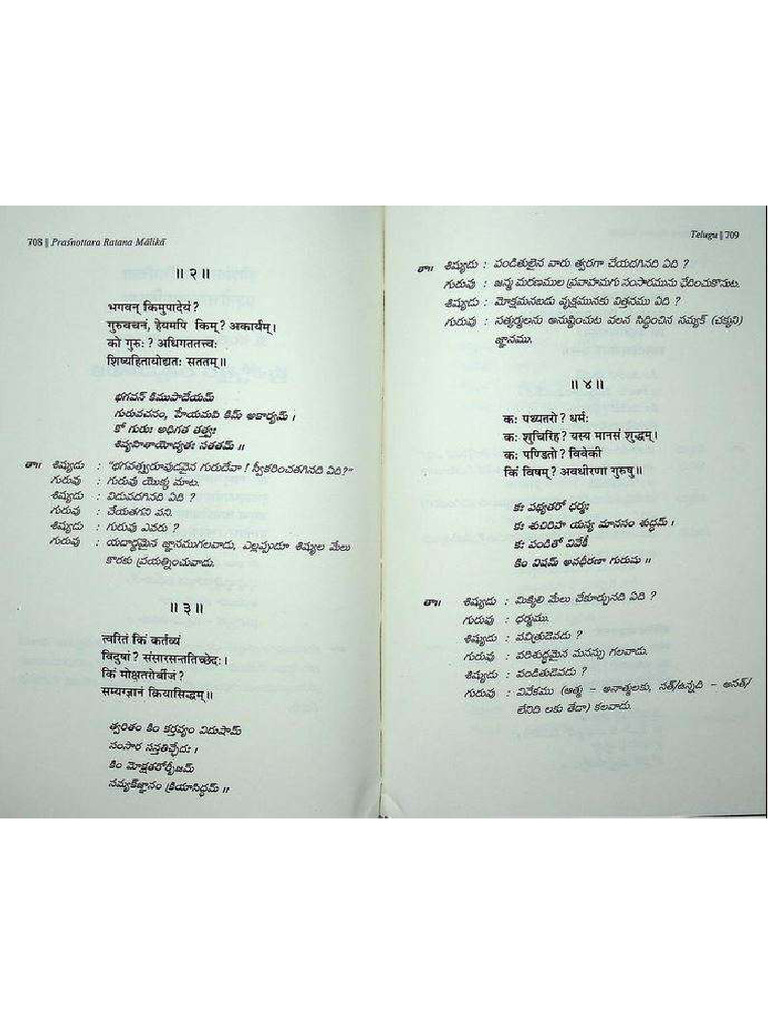 Adi Shankaracharya - Prashottara Mala 2 | PDF