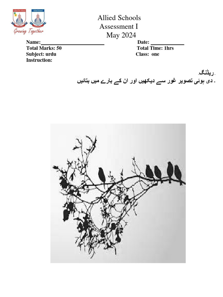 class 1 urdu | PDF